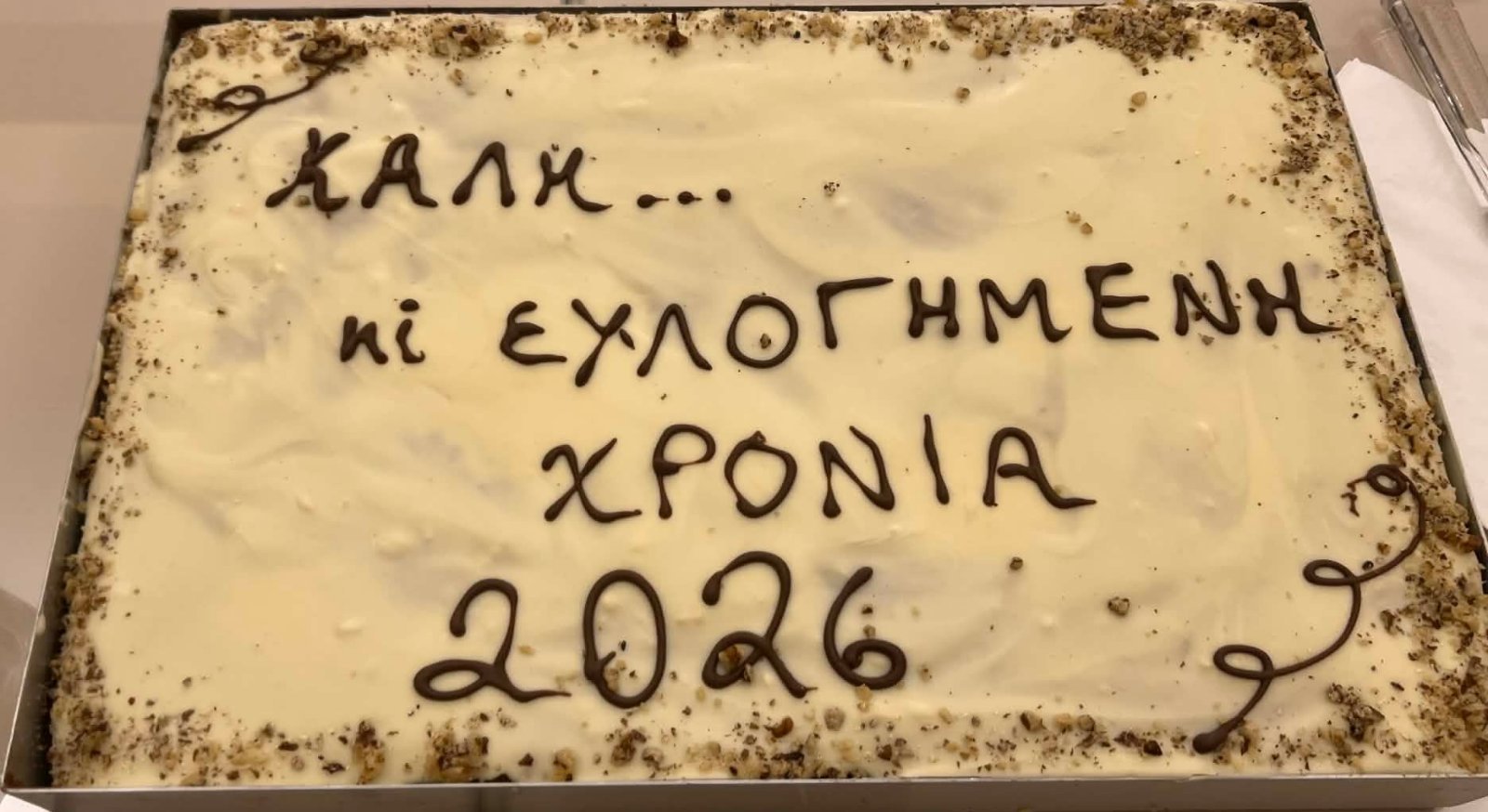 Με επιτυχία η κοπή της Βασιλόπιτας του Συνδέσμου Ιεροψαλτών, και της ...